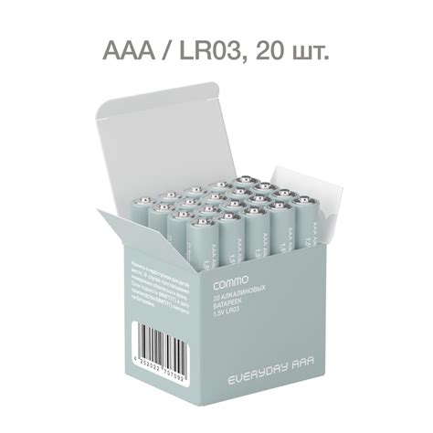 Батарейка COMMO Optima Alkaline AAA 20 Pack - купить с доставкой по ...
