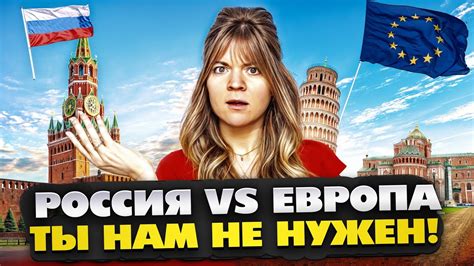 3 урока которым меня научила жизнь в Европе Жизнь в Европе Русский эмигрант Youtube