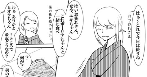 Pixsn極】 【pixsn極】始まらなければ終わりもなくて【交流】 ななむん＠リアル引っ越し奮闘中のマンガ Pixiv