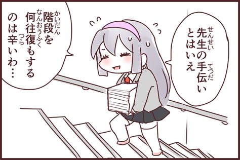 膝が笑うひざがわらう｜漫画で慣用句の意味・使い方・例文【かくなび】