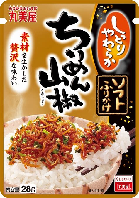 ふりかけ：ソフトふりかけシリーズ 丸美屋
