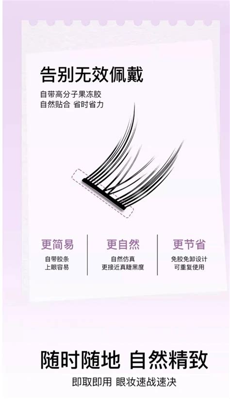 柚子小西免胶免卸假睫毛胶条分段式新手初学者柔软单簇高品质 天猫 花瓣网