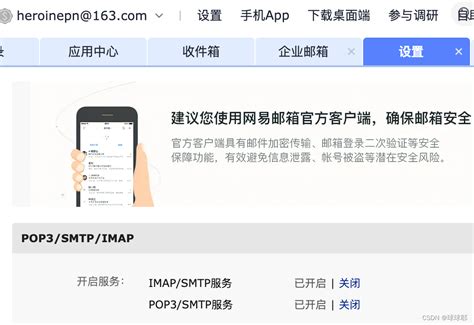 Linux实战案列 发送告警邮件