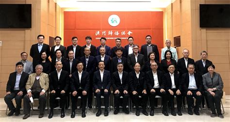 張榮順走訪澳門歸僑總會、中華總商會 中央政府駐澳門聯絡辦公室