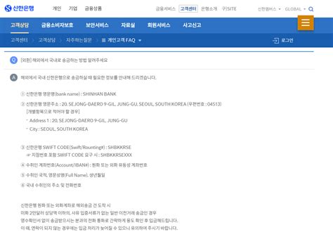 신한은행 스위프트코드 swift code 영문명 영문주소 햇살 블로그