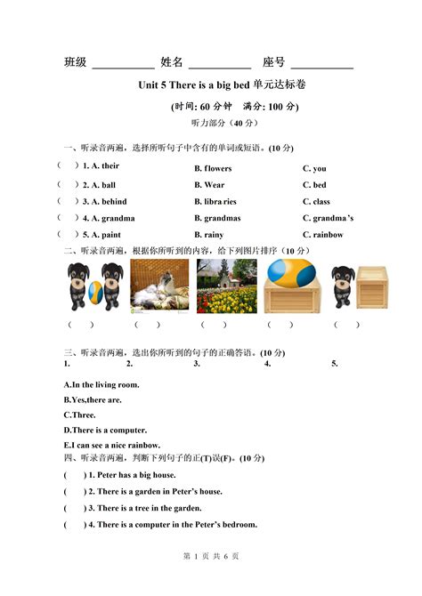 五年级上册英语单元测试 Unit 5 There Is A Big Bed 人教pep版（含答案） 八爪鱼文库
