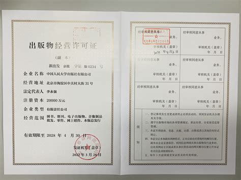 版权所有 2000 2002 中国高校教材图书网 京ICP备10054422号 7 京公网安备110108002480号 出版物经营许可证