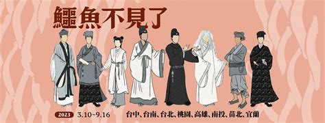 鱷魚不見了｜相聲瓦舍｜新北場