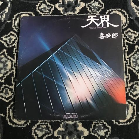 Kitaro Ten Kai Astral Trip Vg Shopee Brasil