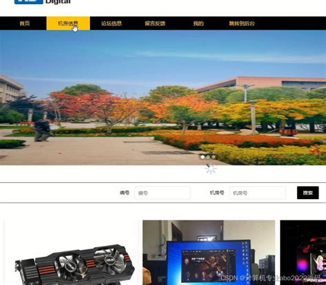 java基于ssm实验室机房预约申请系统附源码和论文答辩 ppt 实验室机房预约管理系统国内外现状 csdn博客