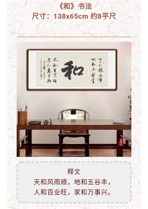 惠风和畅书法适合挂在哪里这幅字寓意好吗 艺术回响