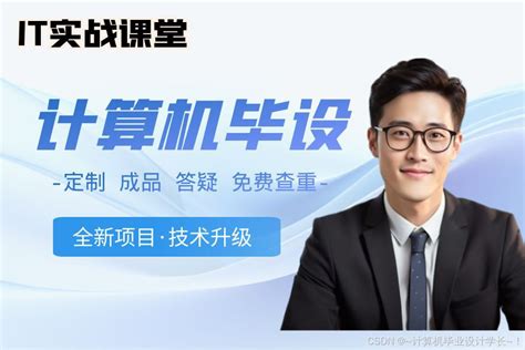 计算机毕业设计Java毕设项目之基于SSM志愿者管理系统的设计与实现 活动报名慈善
