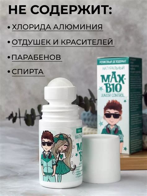Антиперспирант Max-F 15% Regular Strength + Max-Bio JUNIOR CONTROL