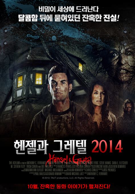 헨젤과 그레텔 2014 Hansel And Gretel 상세정보 씨네21