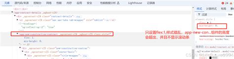 为什么 给angular 中的自定义组件 设置样式flex1 其高度就会超出css Flex Flex 1 高度会变 Csdn博客