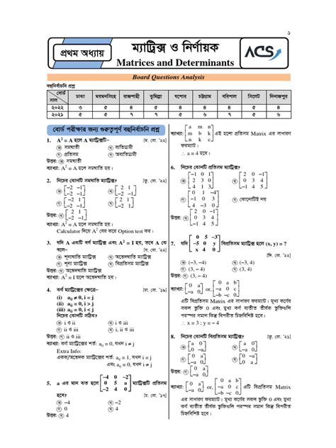 Matrices And Determinants Mcq Suggestion Hsc 2023 Download Free Pdf