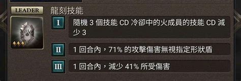Re【討論】『浪花中的棋影』 地獄級 通關隊長彙整 限純屬入場，需解鎖 用智 ，打4場拿50琉璃 神魔之塔 哈啦板 巴哈姆特