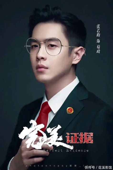 央视首播！36集悬疑剧《完美证据》来袭，张若昀、焦俊艳领衔主演 360娱乐，你开心就好