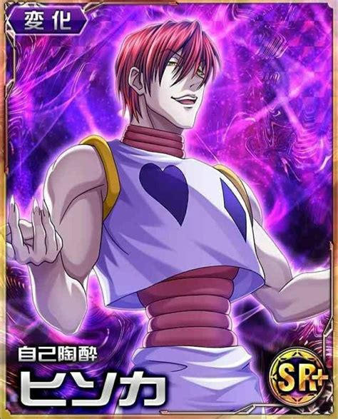Anime Hanter X Hanter 🃏 Аниме Хантер х Хантер Хисока Hisoka Hunter