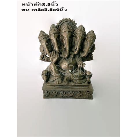 พระพิฆเนศ5เศียร ถูกที่สุด พร้อมโปรโมชั่น มี ค 2022 Biggo เช็คราคาง่ายๆ