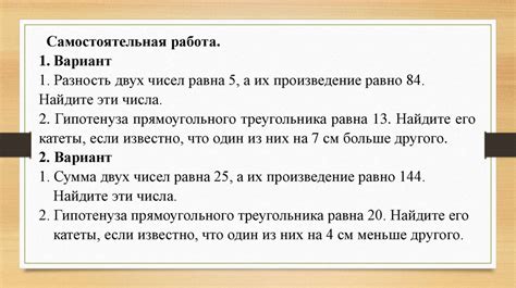 Решение задач с помощью систем уравнений второй степени презентация