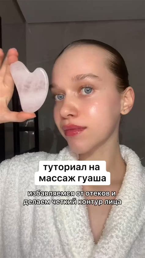 Пин от пользователя Elena на доске Скребок Гуаша в 2025 г Лицо Роликовый массажёр для лица