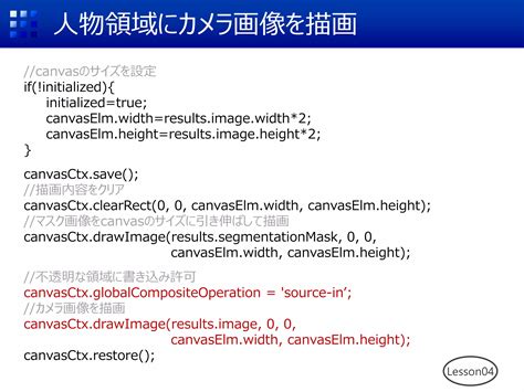 Ai X Opencv X Webar Selfie Segmentationを使ってみよう Ppt