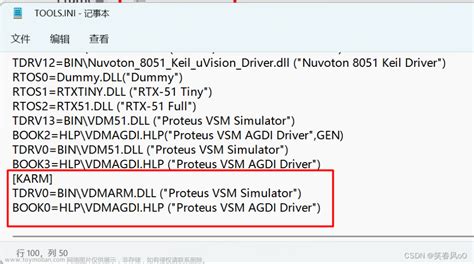 【已解决】keil的toolsini错误解决方法 ＞＞＞ Toolsini Section ‘ Undefined Toolset