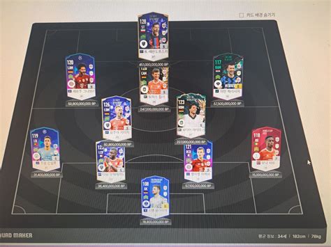 로패대비 239 1조 3천억 뮌헨 Ea Fc 온라인 에펨코리아