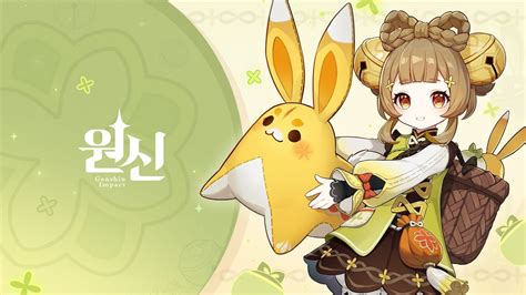 원신 신규 캐릭터 플레이 「요요 순수한 선인의 계화꽃」 Youtube