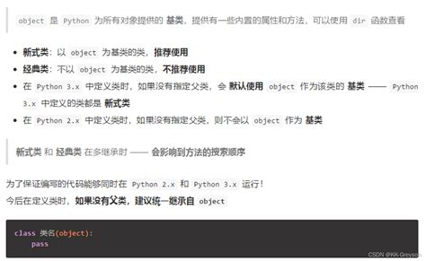 Python学习笔记（2） B站黑马程序员黑马程序员python讲义下载 Csdn博客