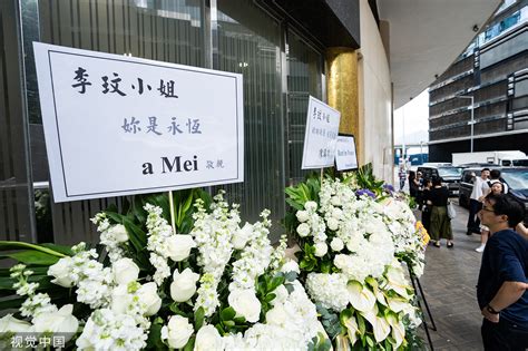 李玟追思会在港举行