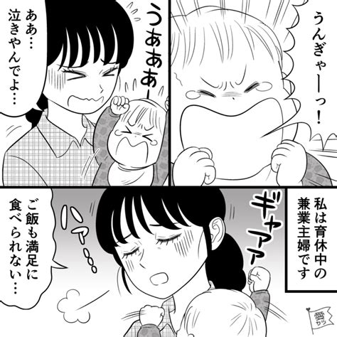 育児疲れの妻に夫「1人で遊びに行っていいぞ！」お言葉に甘えて出かけた結果→帰宅後“変わり果てた夫の姿”に妻「えっ」 愛カツ