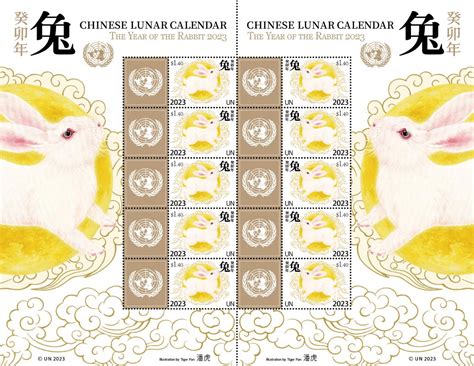 联合国将发行中国农历兔年邮票版张 来源 部分 邮政