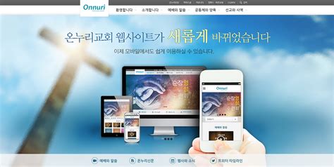 http://www.onnuri.org/ - 워드프레스 전문가그룹