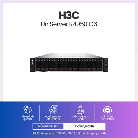 H3C UniServer R4950 G6 Server Store CYN จำหนายอปกรณ Network Streaming อปกรณคอมพวเตอร