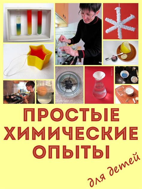 Простые химические опыты для детей большая подборка