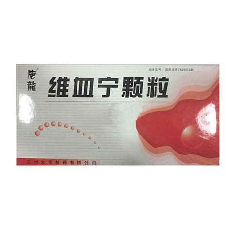 维血宁颗粒 唐龙 价格 说明书 功效与作用 副作用 39药品通