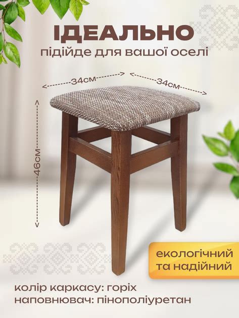 Табурет деревяний кухонний табуретка на кухню з мяким сидінням деревяна кухонні табуретки