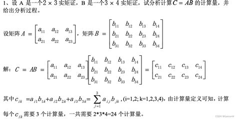 数值计算 计算量数值计算计算量 Csdn博客