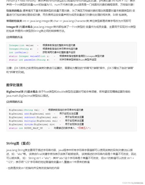 实训笔记126 Csdn博客