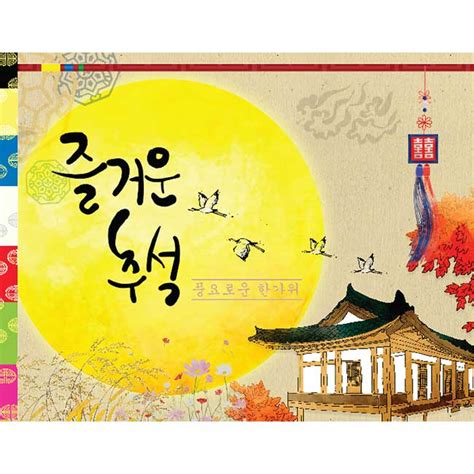 추석현수막 052 키즈파람추석현수막한가위현수막중추절현수막명절현수막전통현수막전통배경현수막민속배경현수막보름달현수막