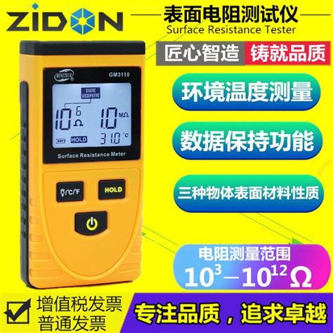 Anti Static Tester Sl 030 Surface Resistance Tester High Precision