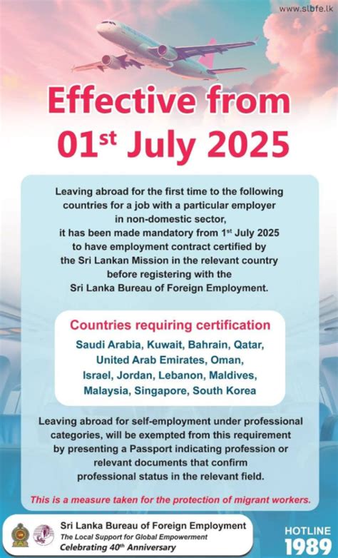 විදෙස් රටවල් 13ට යන ලාංකිකයින්ට විශේෂ දැනුම්දීමක් එම රටවල් ලැයිස්තුව මෙන්න