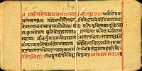 Sanskrit Wikipedia
