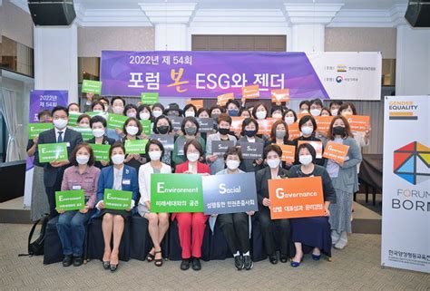 한국양성평등교육진흥원 “esg와 젠더 지속가능한 사회변화를 이끄는 힘” 포럼 개최