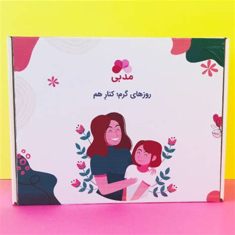 پریود باکس مادر دختری مدبی