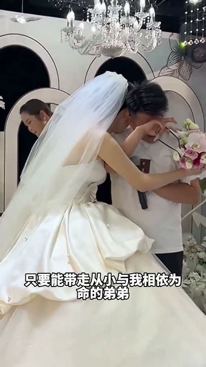 今天结婚，本想什么都不要只要能带走从小与我相依为命的弟弟，没想到老公居然主动说：以后你弟就是我弟，咱把他带上吧！生活百態 幸福 暖心
