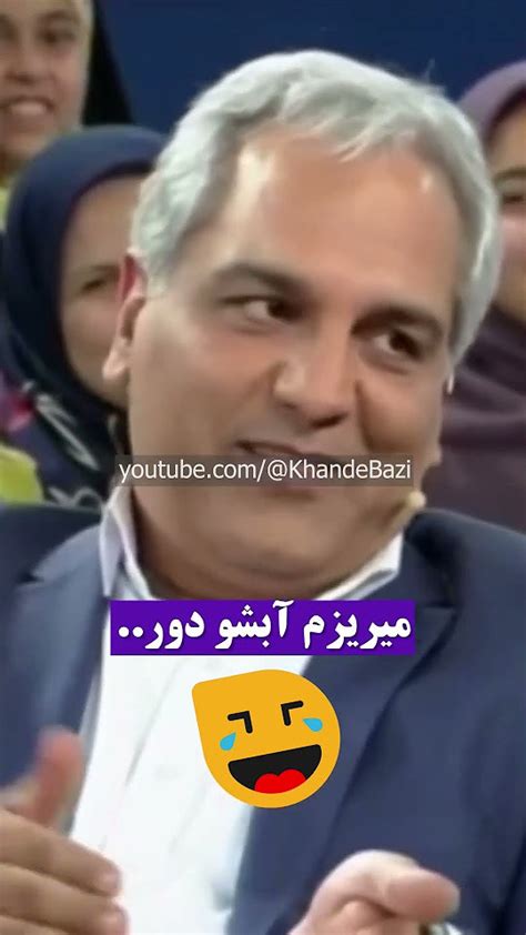 اگه انگشت مهران مدیری رو ازش بگیری دیگه نمیتونه آشپزی کنه🤣 Youtube
