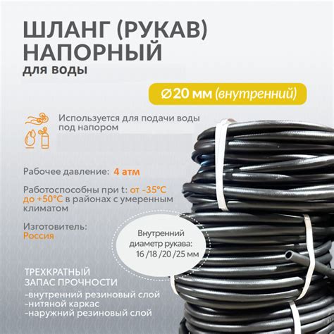 Шланг поливочный ПОВОЛЖСКИЙ ЦЕНТР РТИ Шланг напорный для подачи воды ...